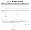 의료기기 수입통관 요령 및 의료기기 수입신고 대행 네이버 블로그